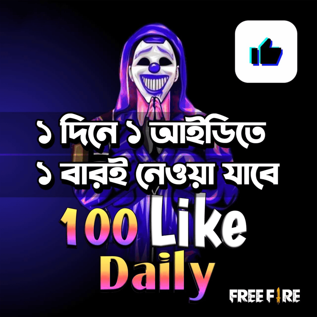 FREE FIRE (UID)© - Free Fire